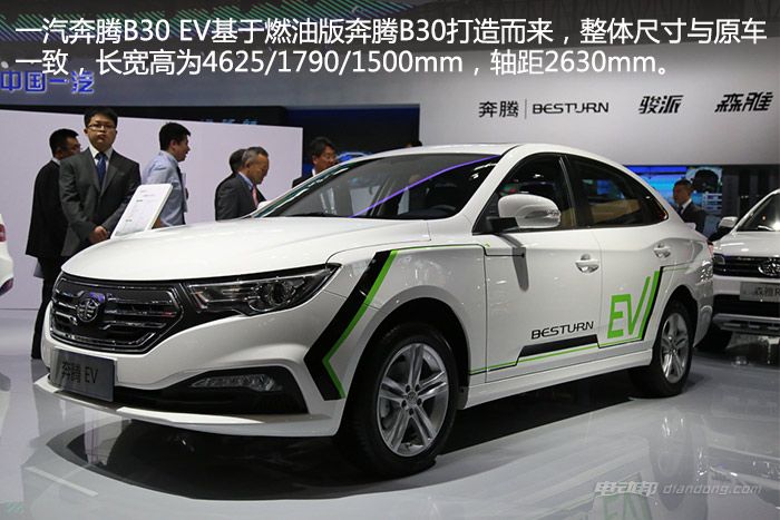 奔腾b30ev,2020款奔腾b30,奔腾b30ev新能源_大山谷图库