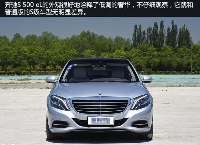 奔驰S500eL测试评价