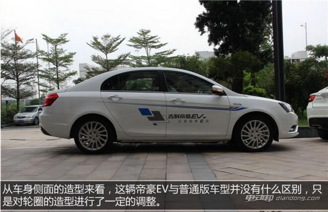 吉利帝豪ev实拍解析