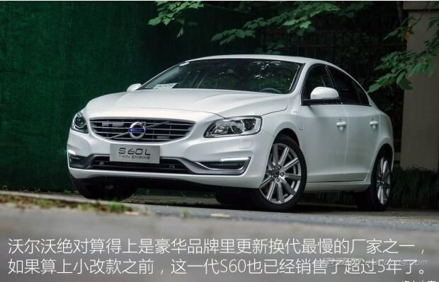 试驾沃尔沃S60L T6混动版