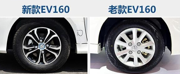 2016款北汽新能源ev160与老款对比有何不同？