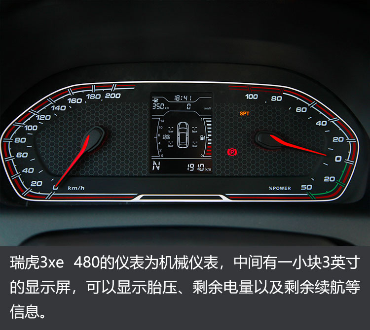 10万元左右续航最长的小型SUV，试驾奇瑞新能源瑞虎3xe 480-车神榜