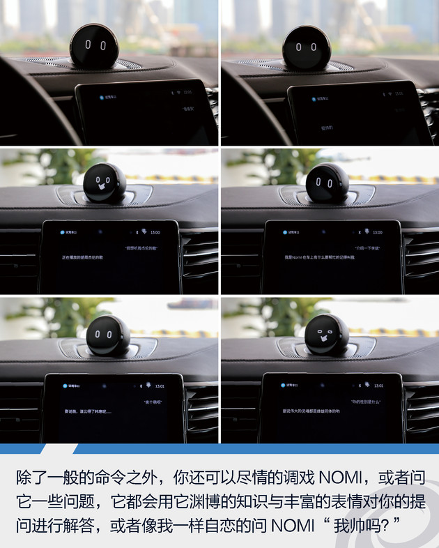 尽情的调戏“NOMI” 体验蔚来ES8创始版