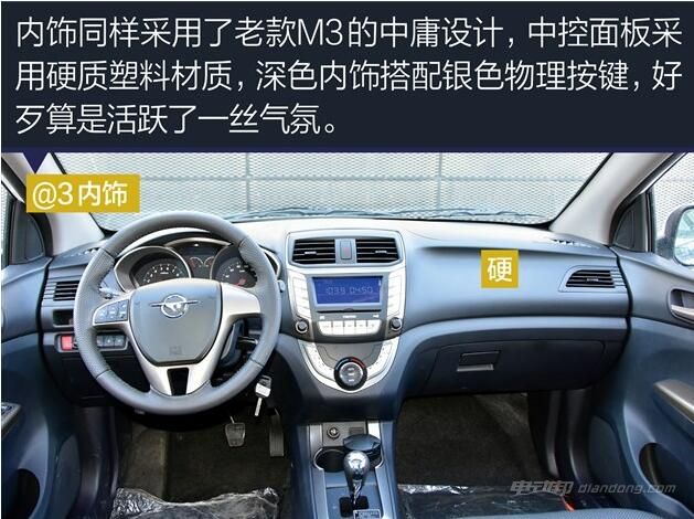 纯电动汽车海马M3介绍